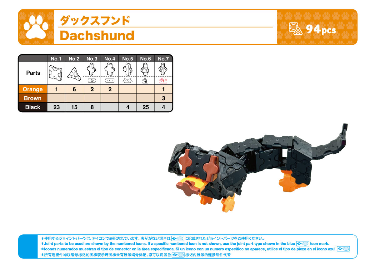 ダックスフンド | つくり方ギャラリー | LaQ （ラキュー） : まったく新しい発想から生まれたパズルブロック