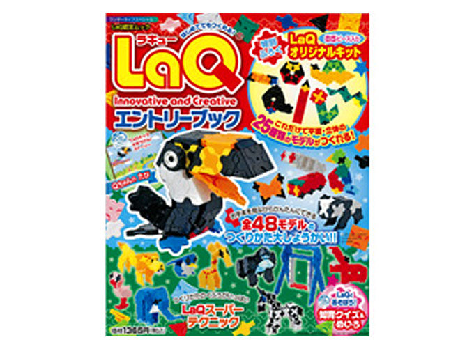 LaQ Entry Book | PRODUCTS | LaQ