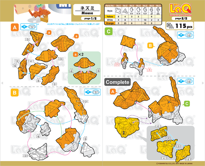 Mouse | SNAP! CLICK! | LaQ