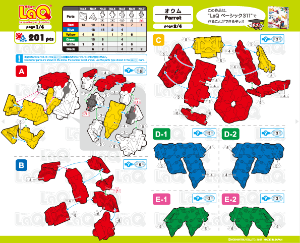 Parrot | SNAP! CLICK! | LaQ