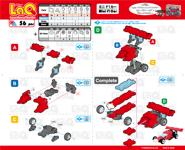 Mini Classic Car and Mini f1 Car | SNAP! CLICK! | LaQ
