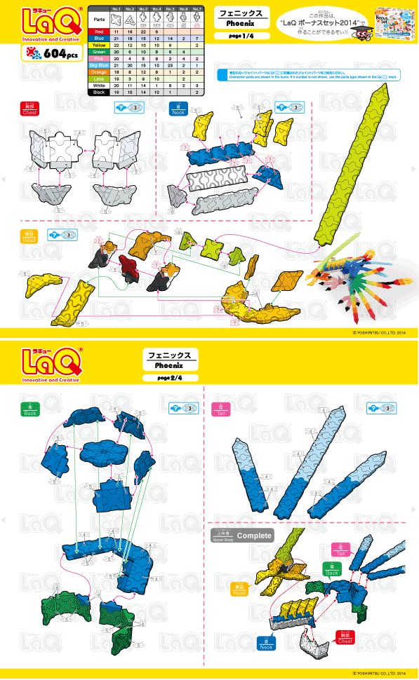 Phoenix | SNAP! CLICK! | LaQ