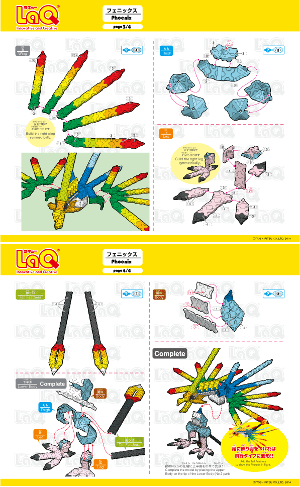 Phoenix | SNAP! CLICK! | LaQ