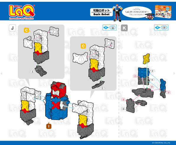 Basic Robot | SNAP! CLICK! | LaQ