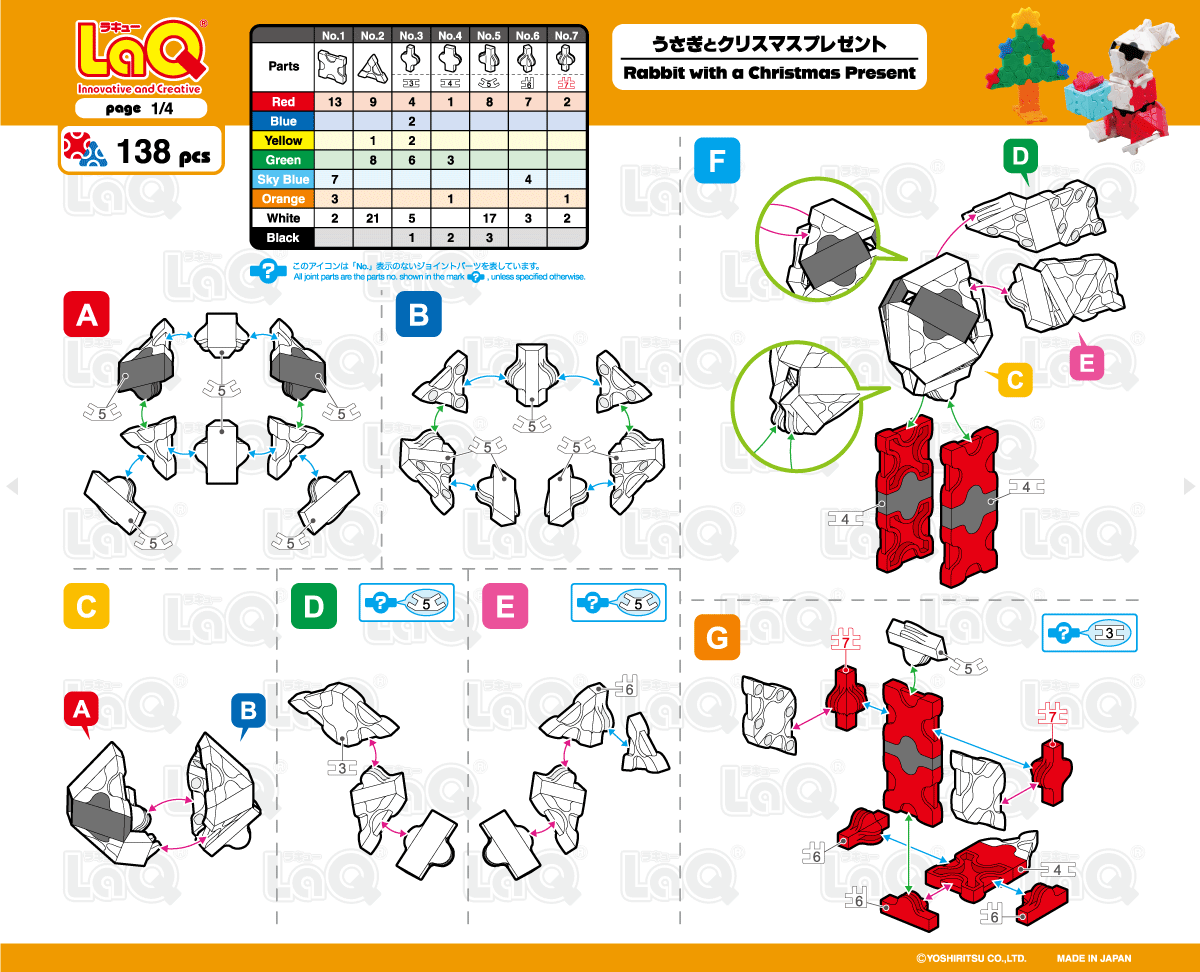 Rabbit with a Christmas Present | SNAP! CLICK! | LaQ