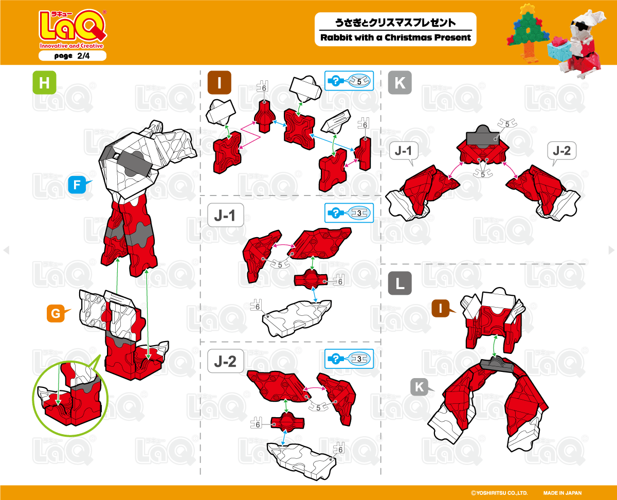 Rabbit with a Christmas Present | SNAP! CLICK! | LaQ