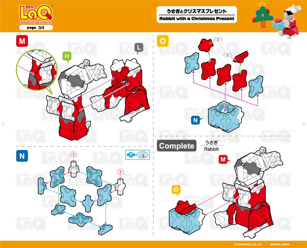 Rabbit with a Christmas Present | SNAP! CLICK! | LaQ