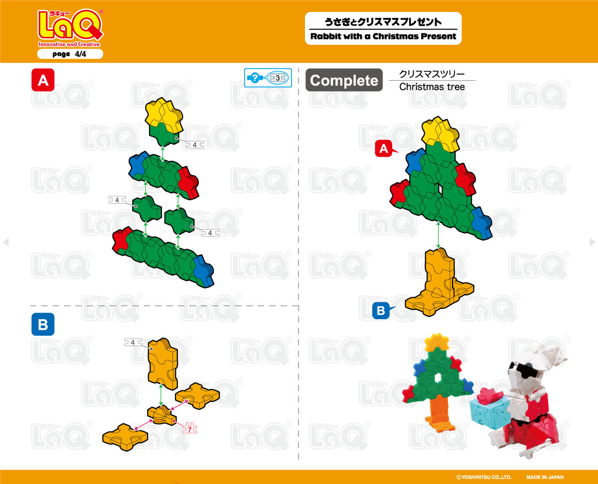 Rabbit with a Christmas Present | SNAP! CLICK! | LaQ