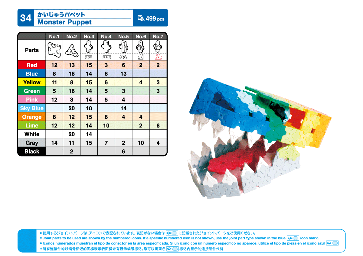 Monster Puppet | SNAP! CLICK! | LaQ
