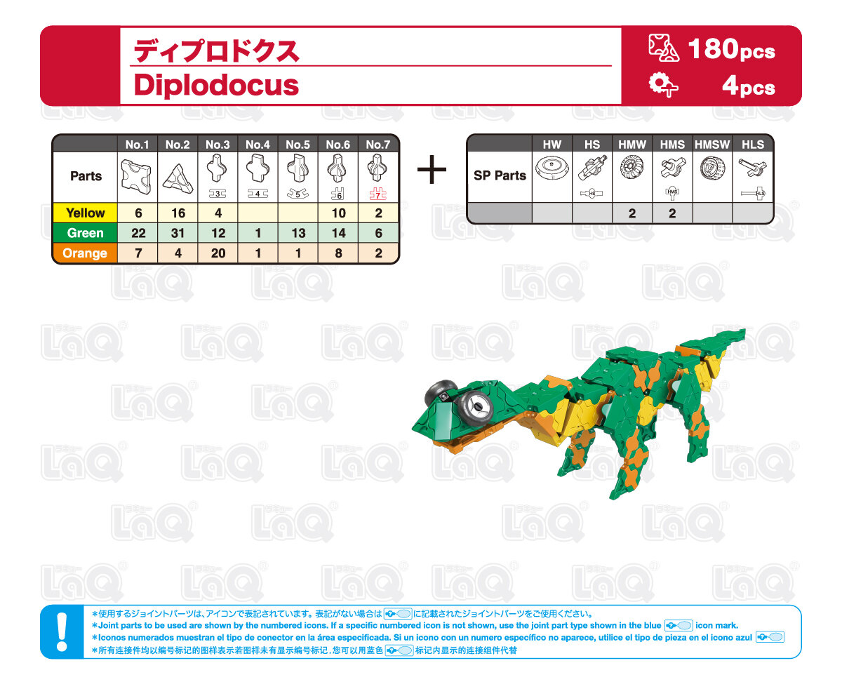 Diplodocus | SNAP! CLICK! | LaQ